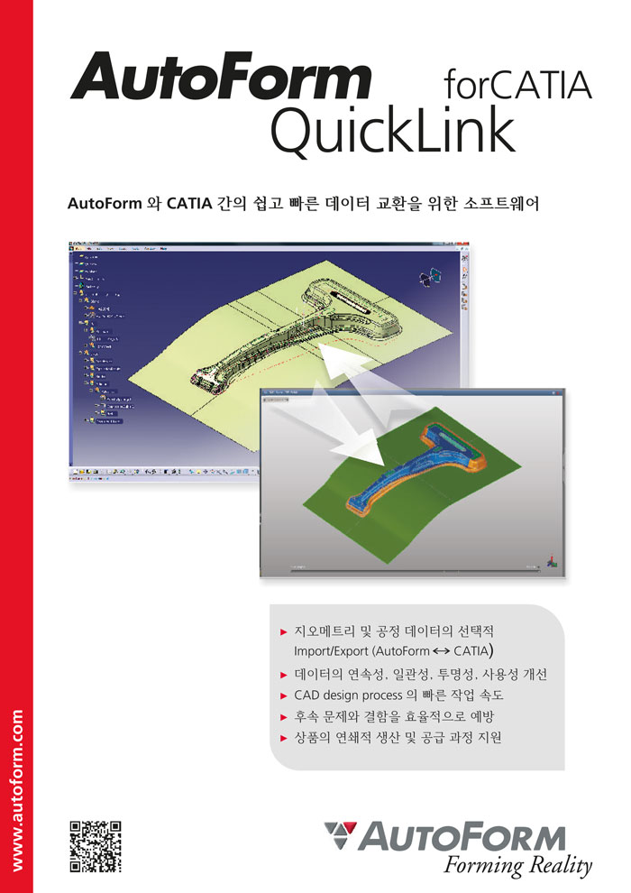 AutoForm-QuickLinkforCATIA